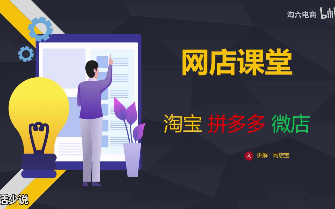 拼多多怎么开网店,一件代发卖什么好视频1q