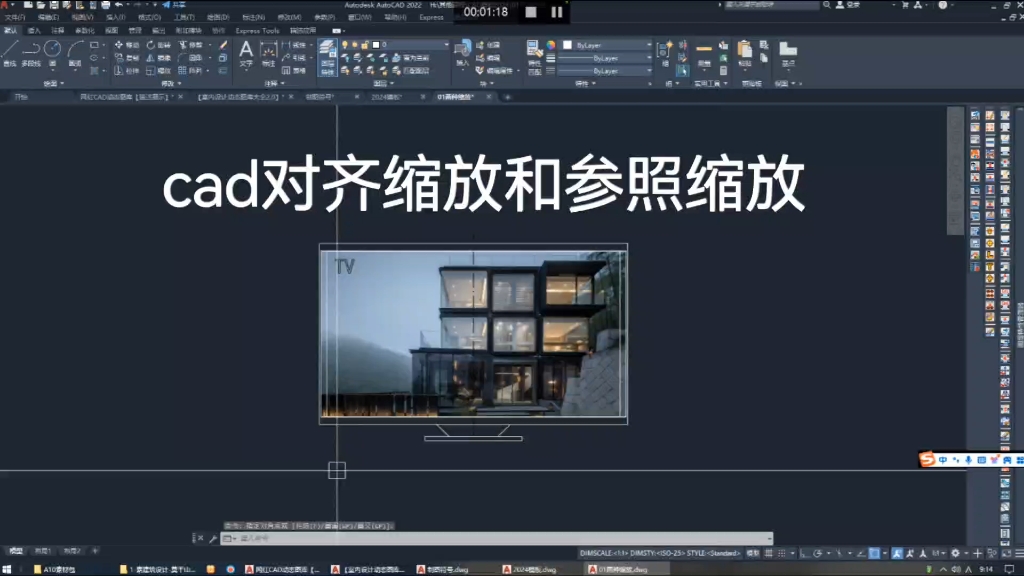 cad对齐缩放和参照缩放