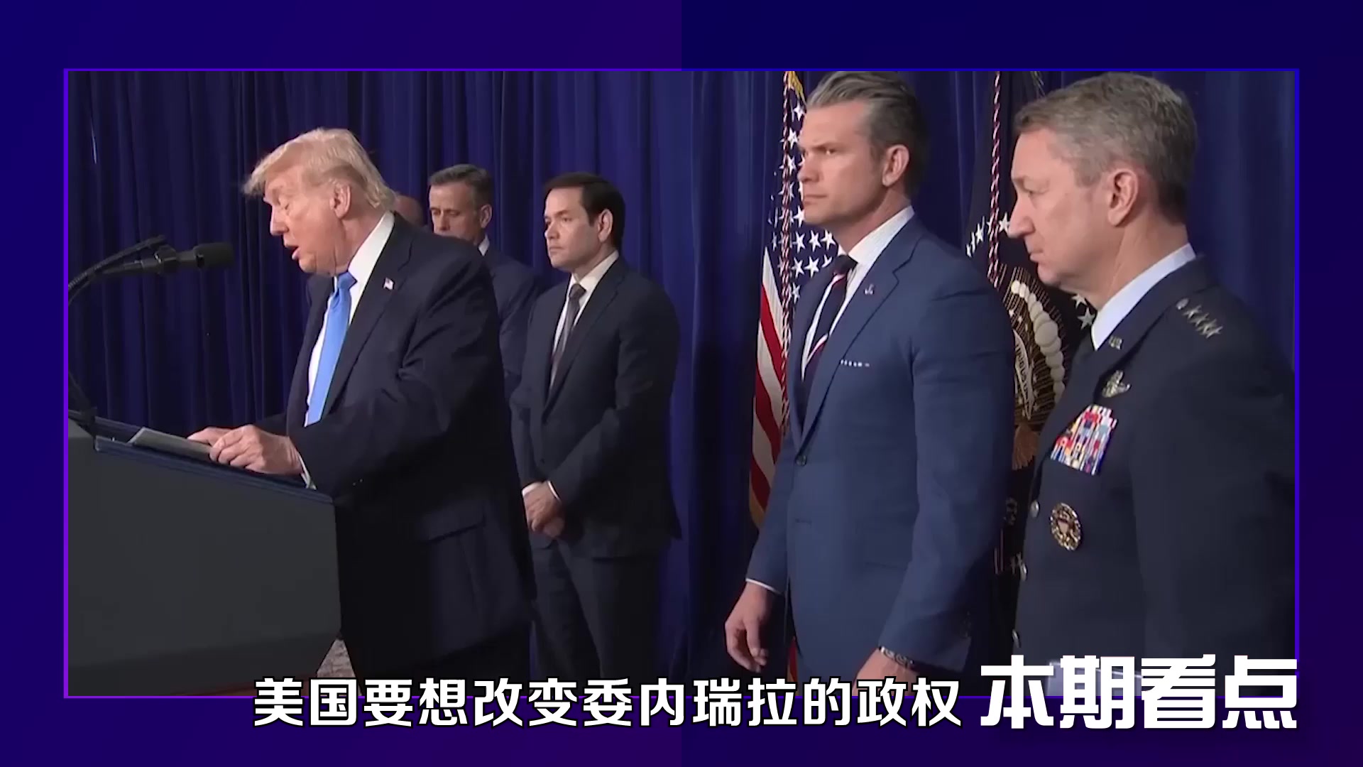 抓走马杜罗是胜利?美国正把另一根绳索套在自己脖子上! #硬核深度...