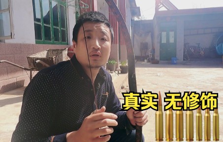 传统弓射箭：12.5米的真实水平，一共16箭