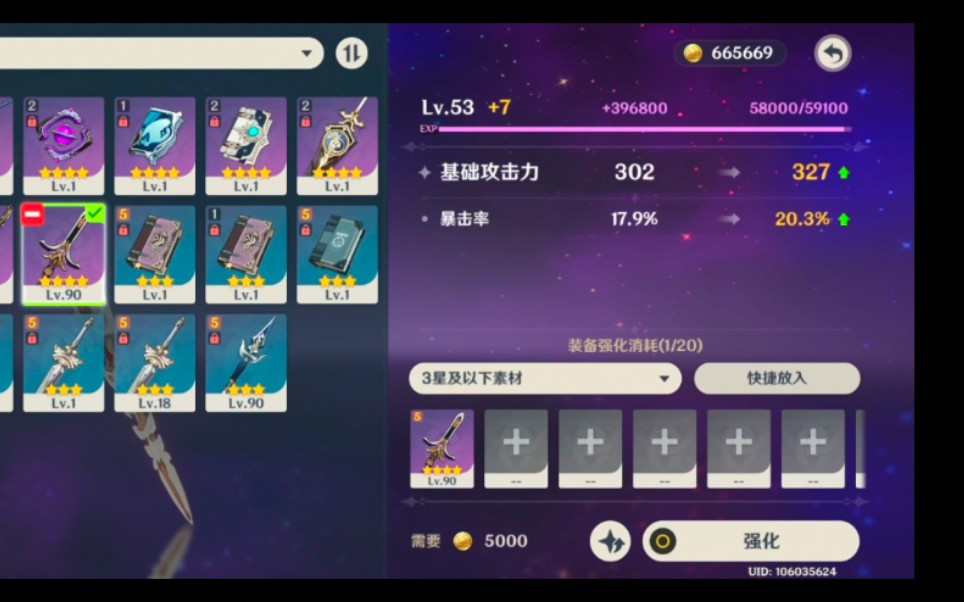 [原神]全网首个融精五喜多院十文字的视频!谁还记得这把喜多院十文字...