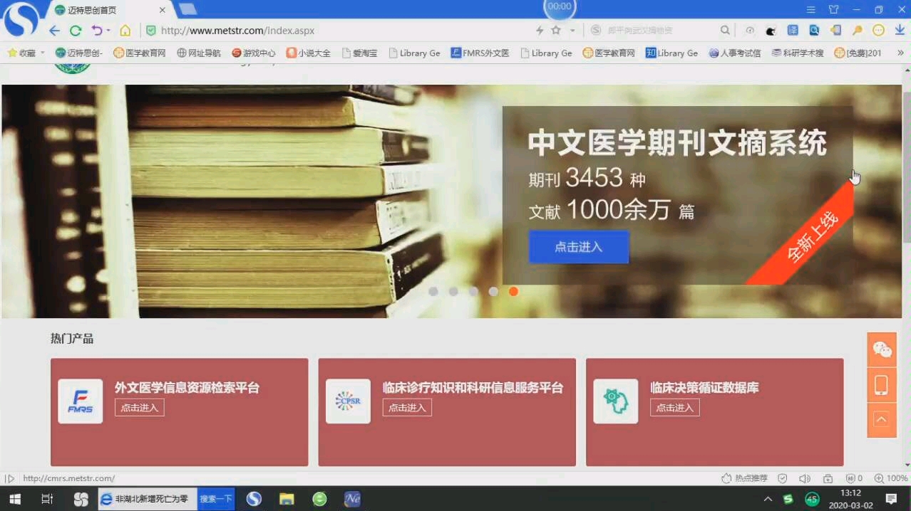 如何在FMRS导出参考文献及将文献导入EndNote和NoteExpress