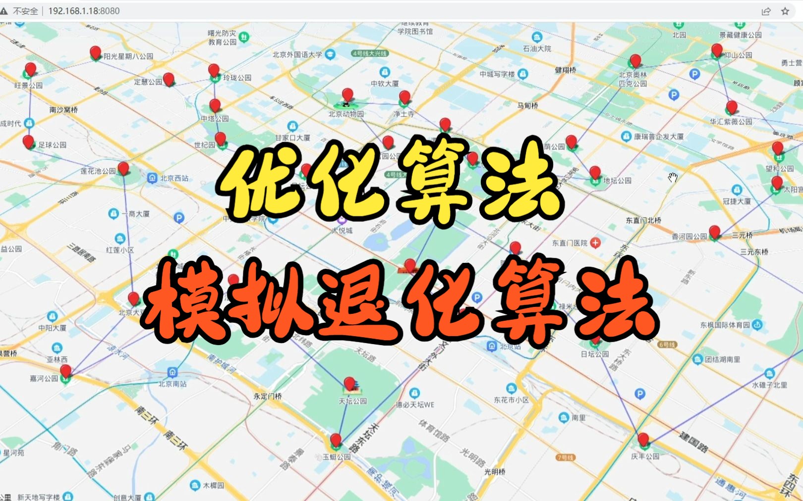 【JavaScript】优化算法——模拟退火算法