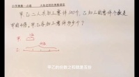 小学数学中和倍关系的应用