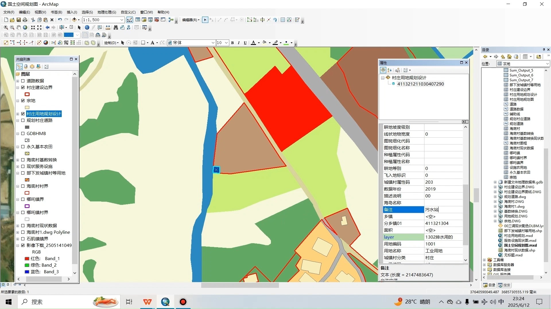 村庄公共服务设施布局规划三