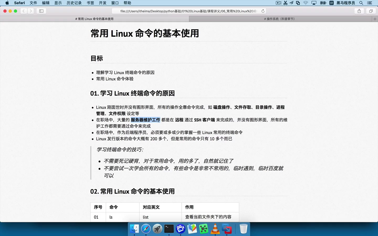 Python入门教程完整版(懂中文就能学会)视频1