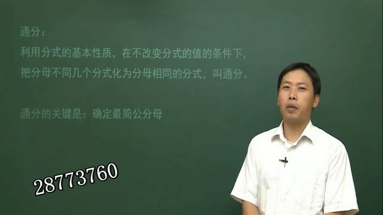 初中数学:分式的加减法运算中考常考例题,解题方法祥讲!