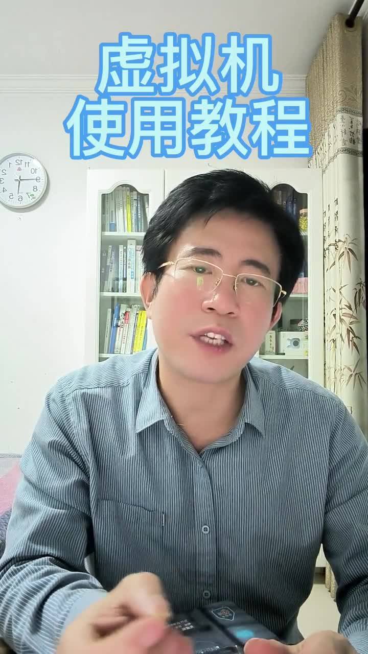 虚拟机的使用,你都知道吗