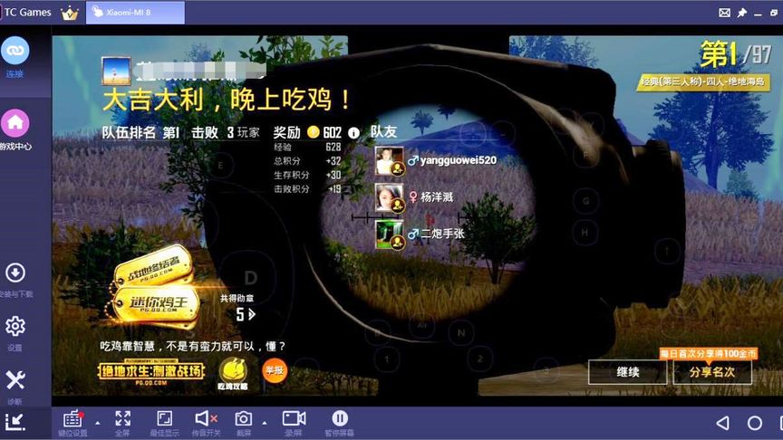 TC Games(宏按键)-1分钟学会如何设置一键切雷切药