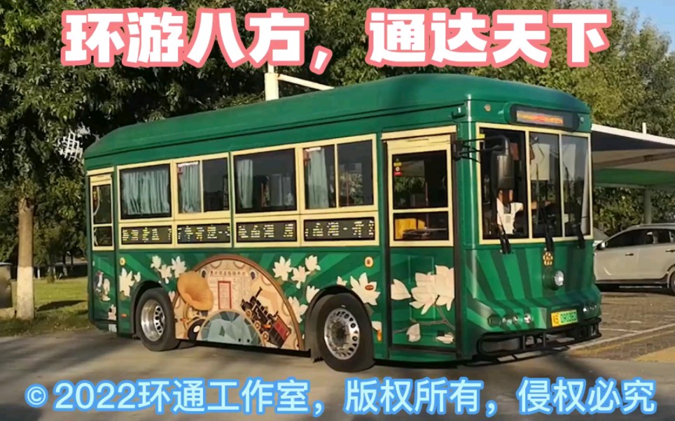【分类汇总8】唐山公交分类汇总→纯电动客车4→唐山南湖开滦旅游...