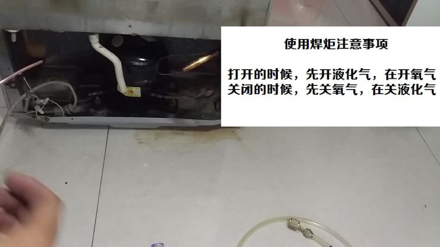冰箱维修如何使用真空泵抽真空,压力表如何变化的,使用焊炬注意
