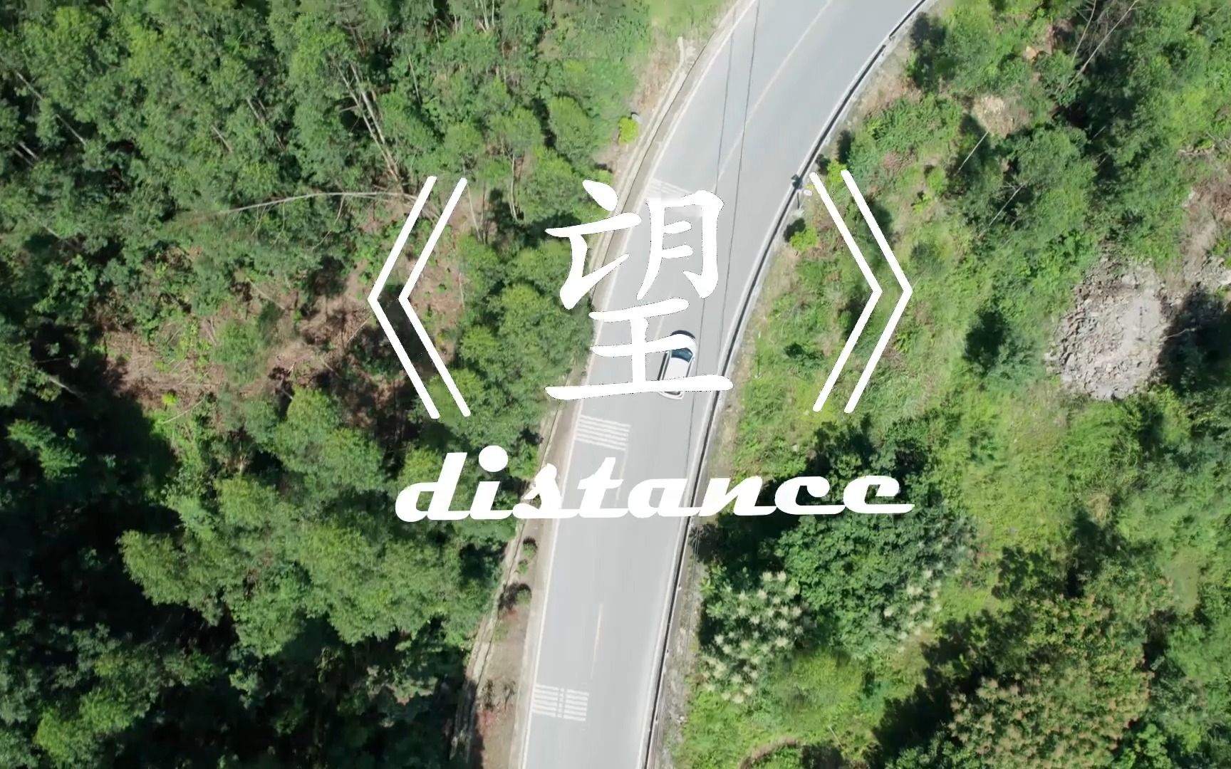 乡村振兴纪录片宣传片