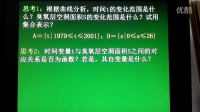 高中数学必修一第一章第二节函数的概念