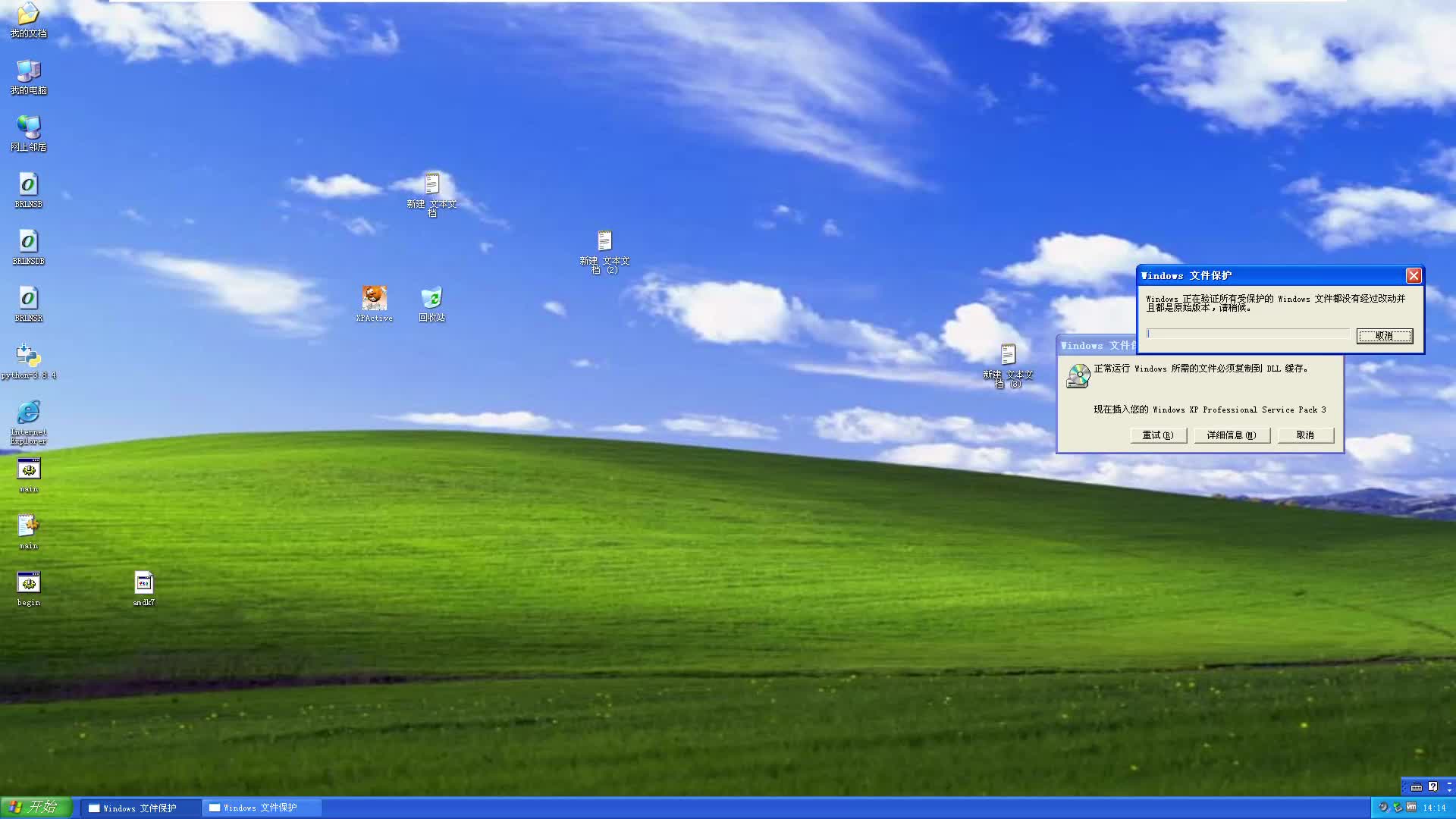 Windows XP系统防火墙阻止网络连接解决方法_1080p(5804058)