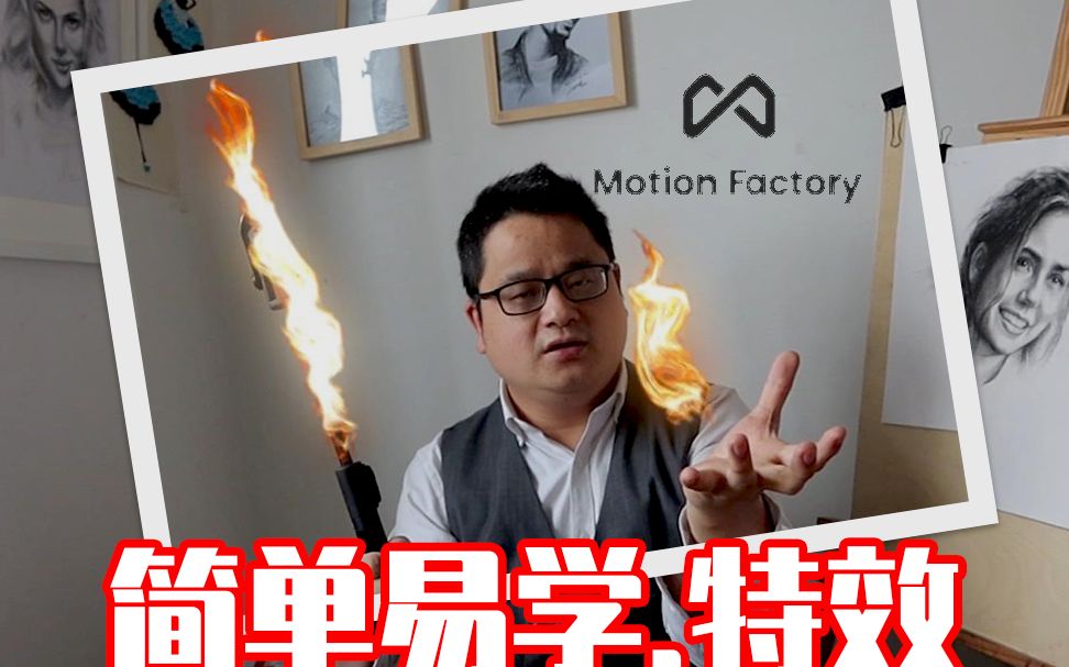 如何快速上手制作第一个特效视频,新手用插件5分钟做出大片
