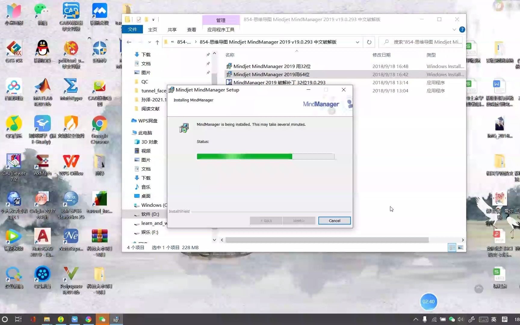 思维导图MindManager 2019教学视频