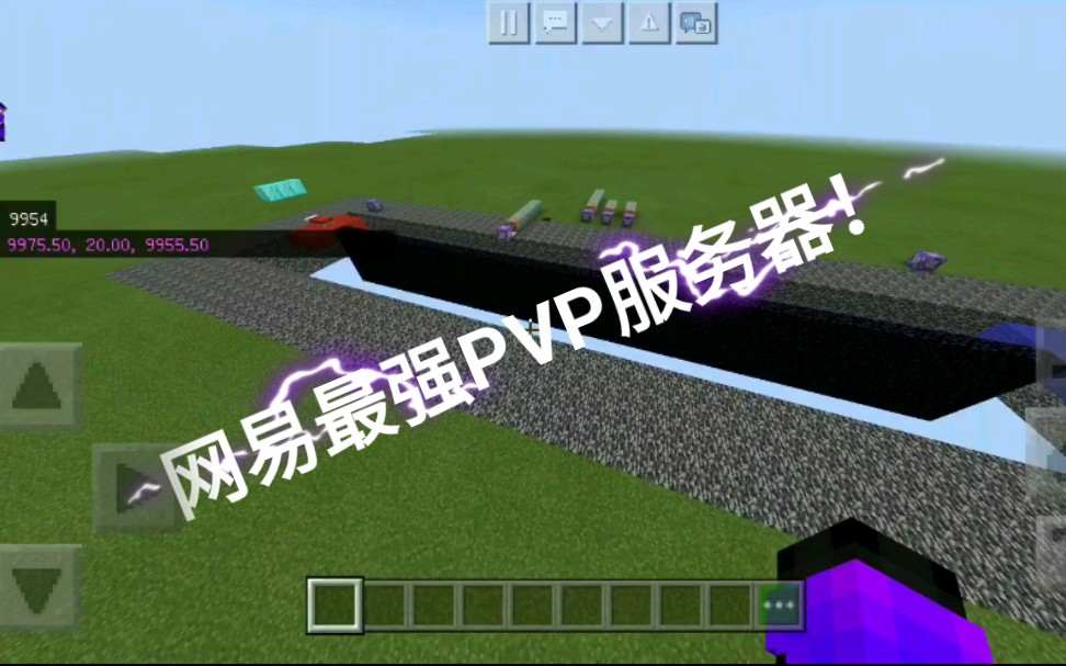 网易pvp服务器!在这里!畅快的与其他玩家对决!