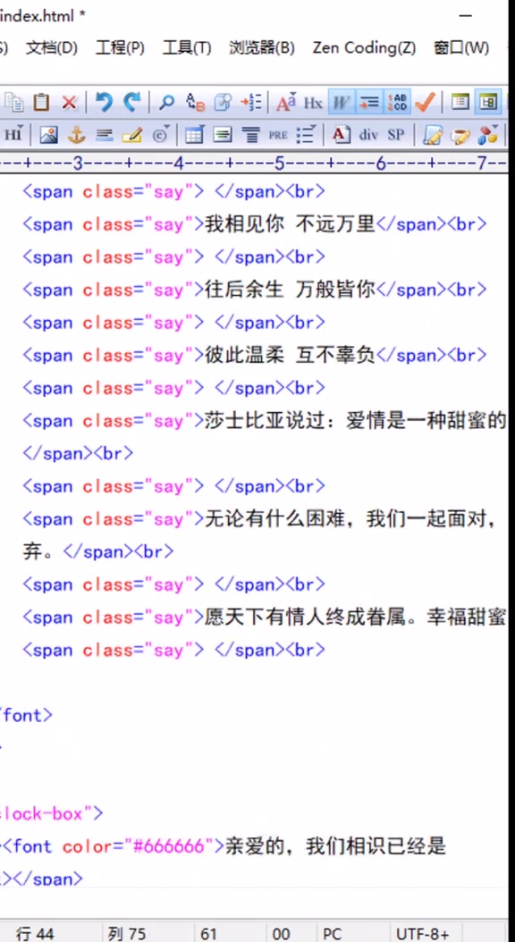 爱心表白送给你们了#程序员 #编程 #抖音小助手