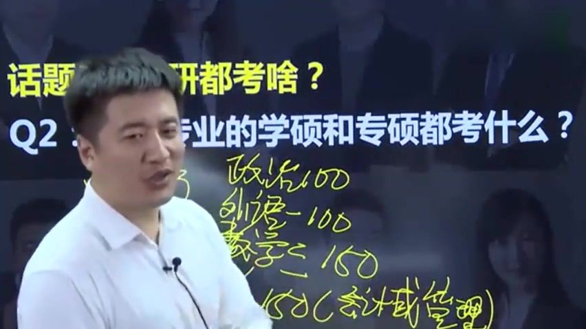 张雪峰告诉你:会计专业的专硕和学硕都考什么?听张老师为你解答