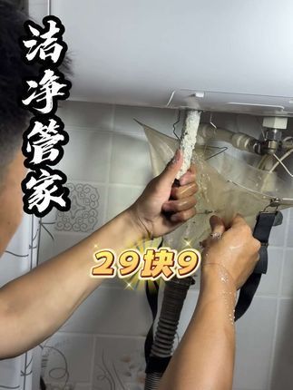 29.9热水器,这价格真真的划算,几年没洗的抓紧预约,可别用脏水再洗菜...