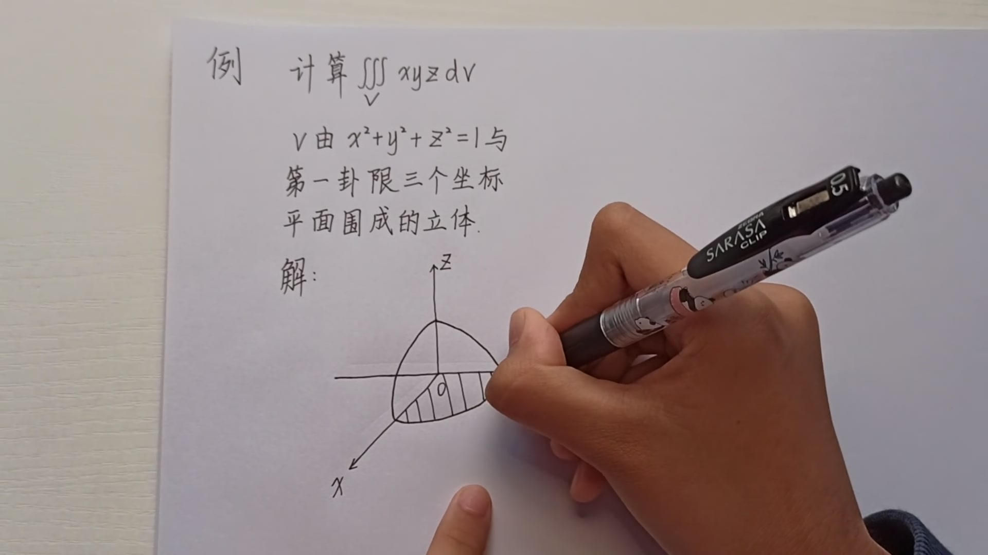 直角坐标系下投影法计算三重积分(XY区域化累次积分)1