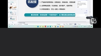 客户开发和跟进技巧