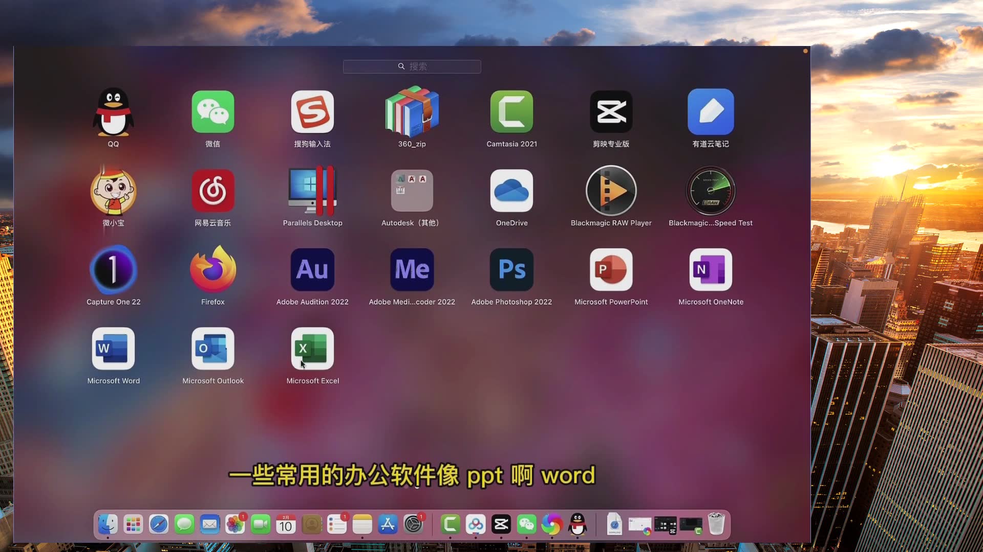 word文档苹果版下载 Word文档如何在苹果电脑打开?