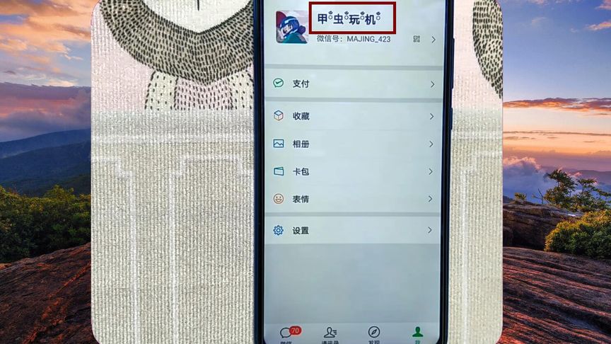 教你把微信昵称设置成这样子!谁见了,都说神奇