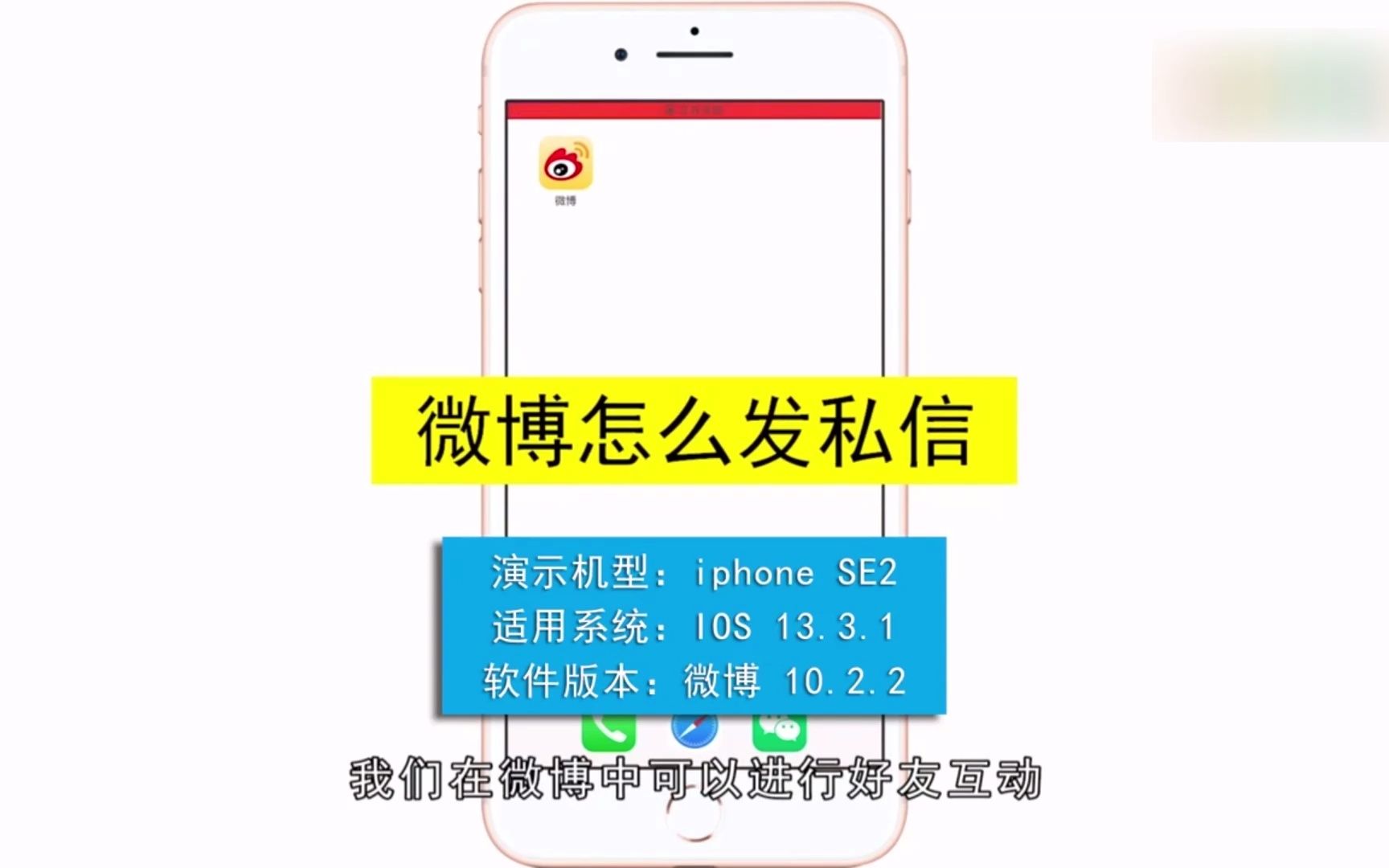 微博怎么私信?微博私信