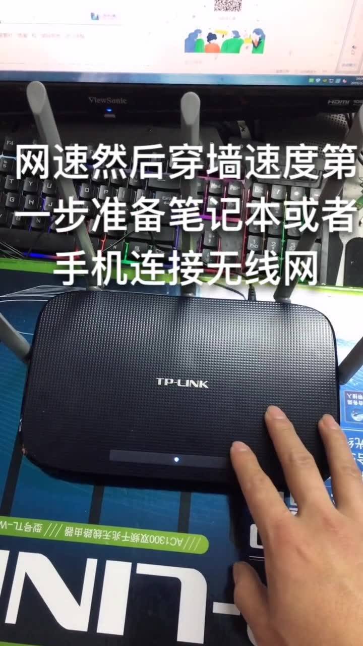 强化路由器穿墙能力,网速飙升的居家必备技巧