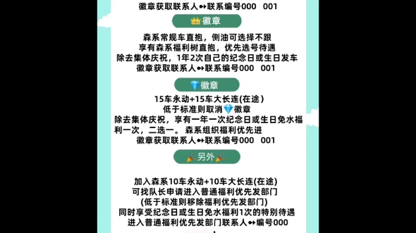 钉钉蚂蚁森林合种