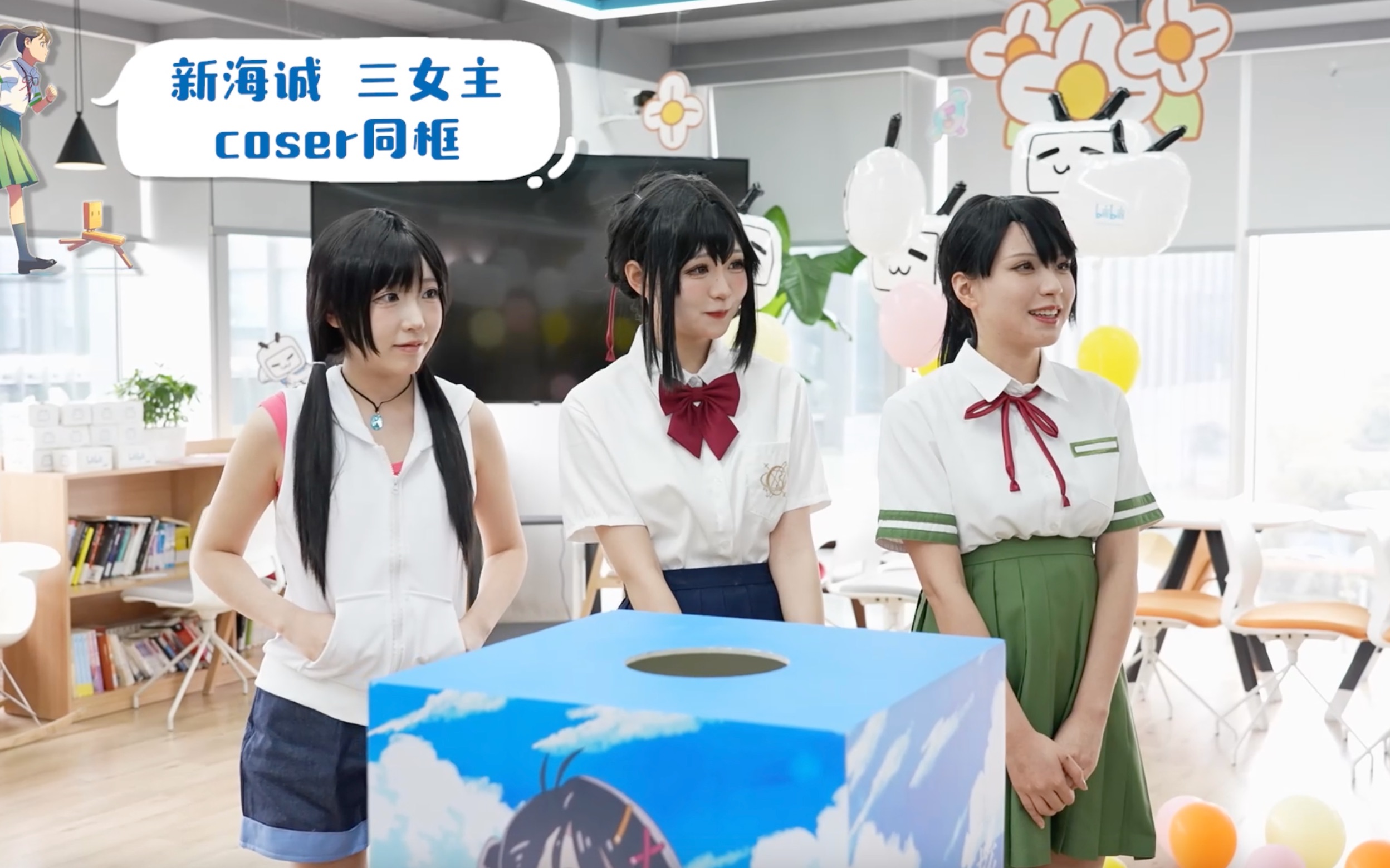《你的名字。》三叶、《天气之子》阳菜、《铃芽之旅》铃芽新海诚三...