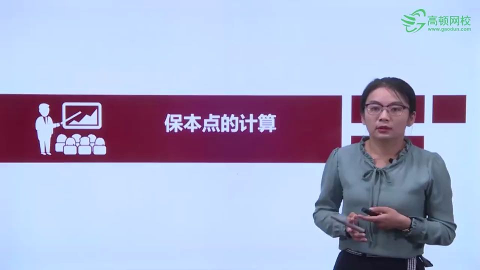 CPA《财管》知识讲解:保本点的计算