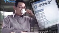 中国建设银行电子银行业务