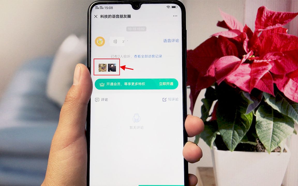 微信朋友圈可以查看来访记录？教你查看偷偷访问的好友，非常清楚