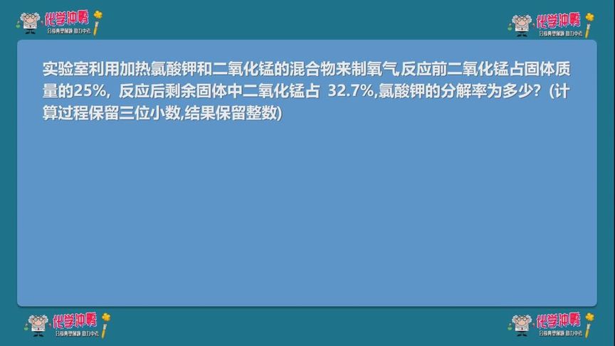 且看这道九年级化学方程式计算题