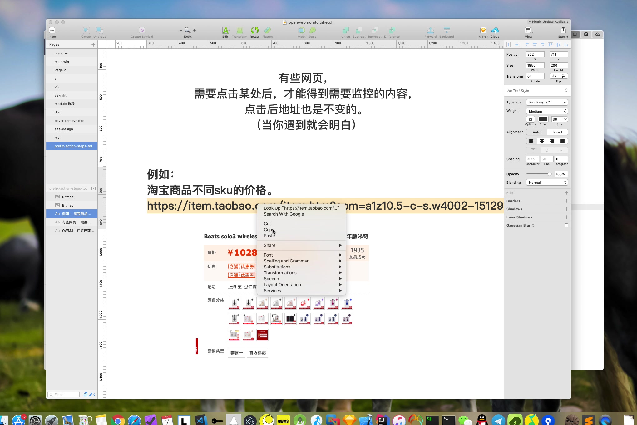 OpenWebMonitor监控前自动执行点击动作教程