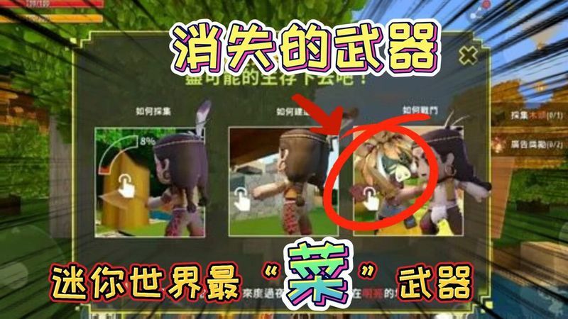 迷你世界:最“菜”的武器已经在新版本中消失了,木剑你知道吗