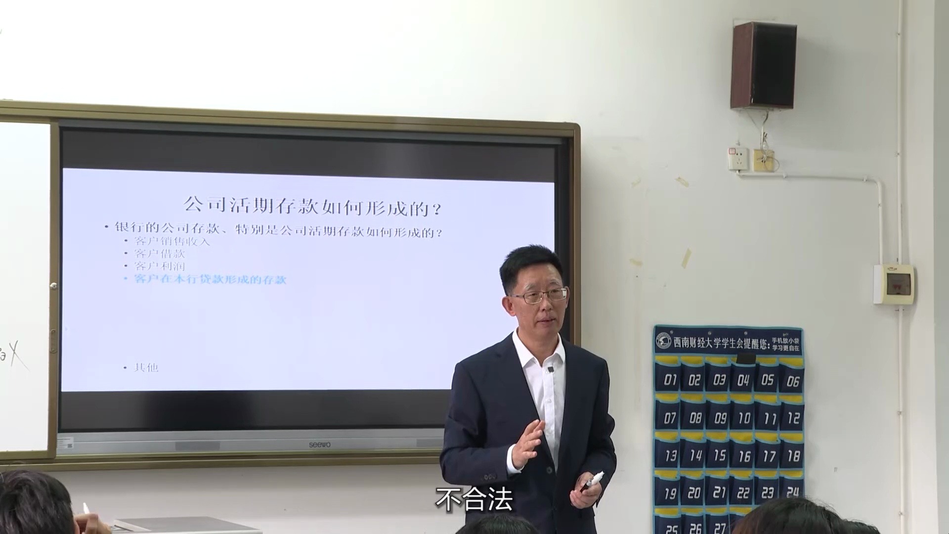 21银行负债业务(9)以贷转存:银行虚增存款的一种方法(时长28:06)