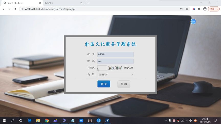 基于ssm的社区文化服务管理系统#少儿编程 #编程 #程序员