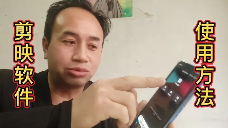 拍出的视频需要剪辑,小伙教大家怎么用剪映制作优质视频!干货!