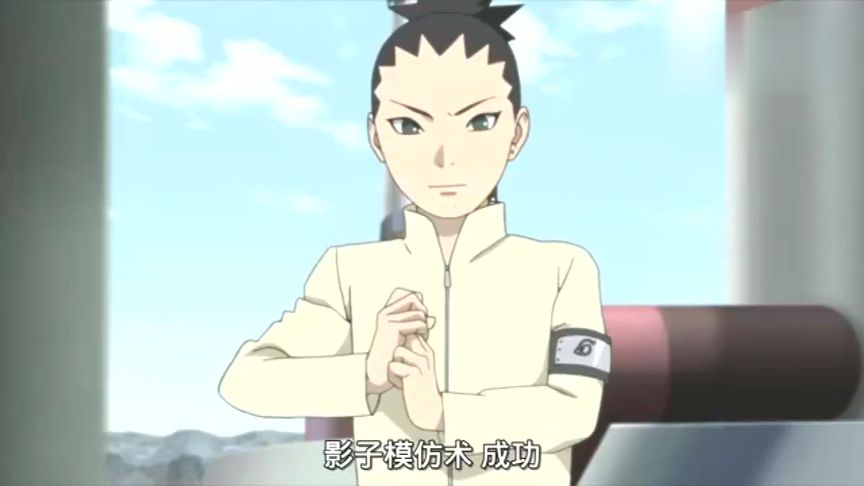 博人传:鹿台用出影子模仿术救下陷入危机的电气,这波操作666