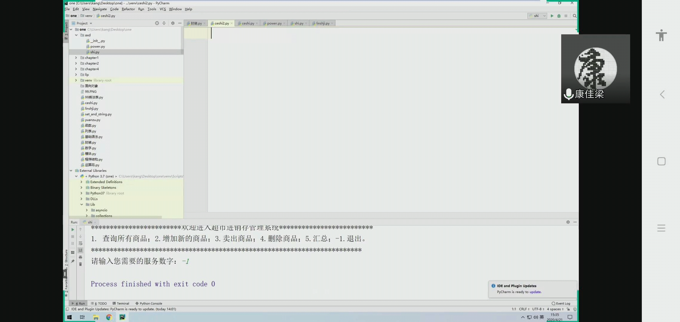 4.21Python继承多态