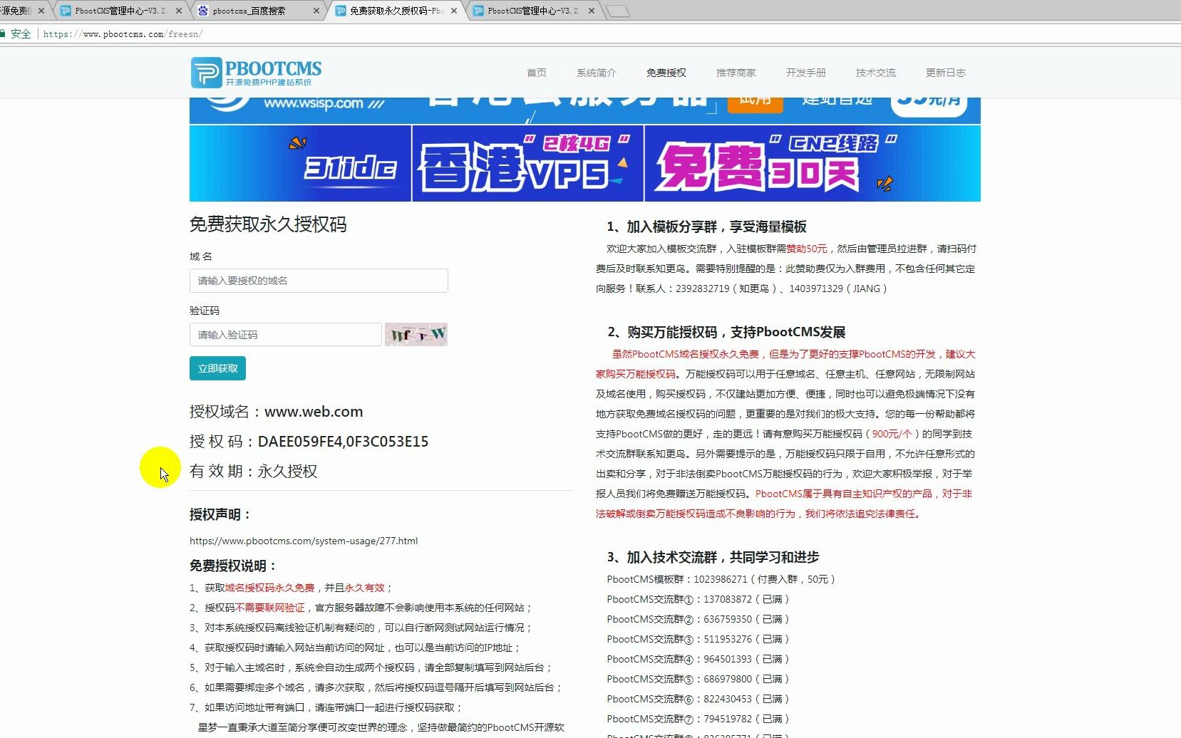一、pbootcms网站配置及数据库sqlite转mysql操作