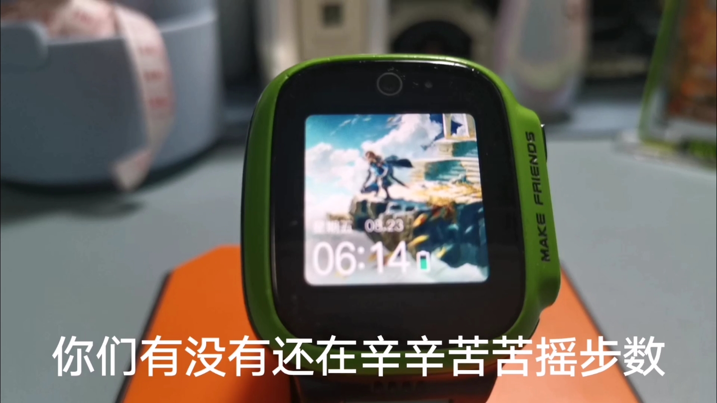 小天才手表刷步数(%100有效)