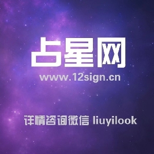 占星网 
