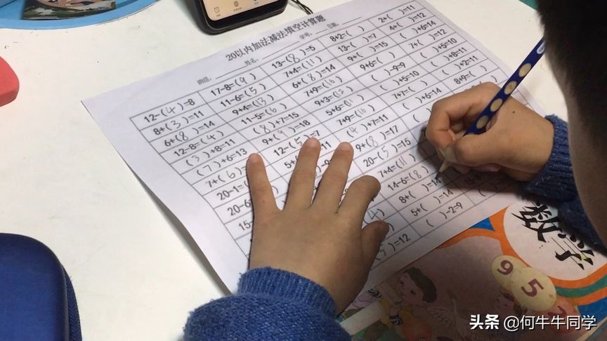 一年级的小牛用6分23秒做了75道20以内的加减法题目,看看怎么样