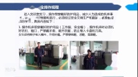 数控车床安全操作规程.