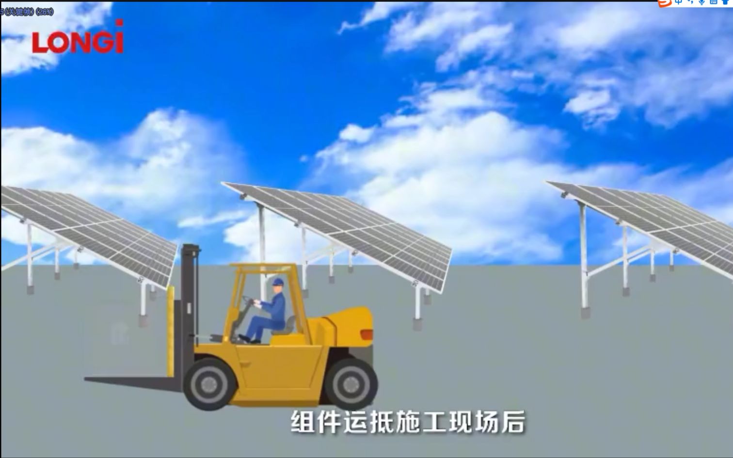 【光伏施工】常规太阳能光伏组件的运输、吊装、拆卸、安装规范流程...