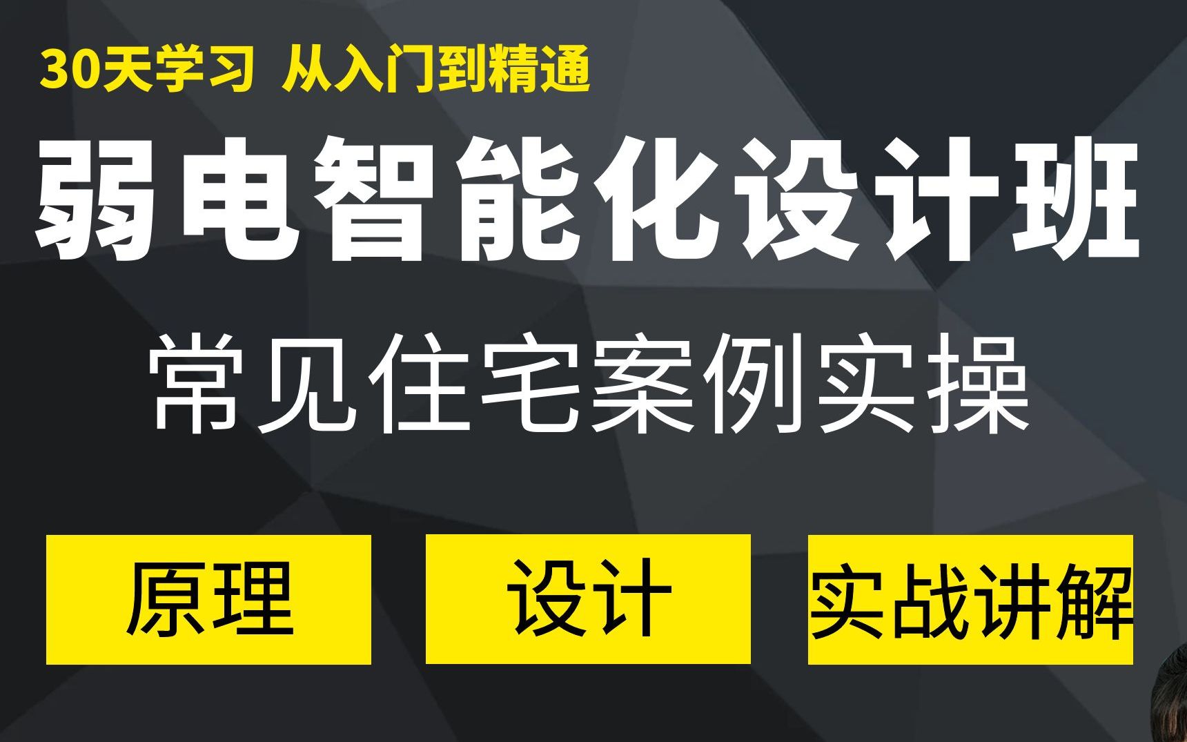 弱电住宅常见案例实操,还有多少人不会的?